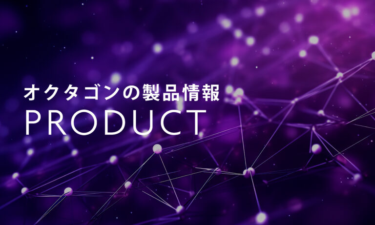 【公式】OCTAGONブランドサイト | 自信増大サプリの最高峰
